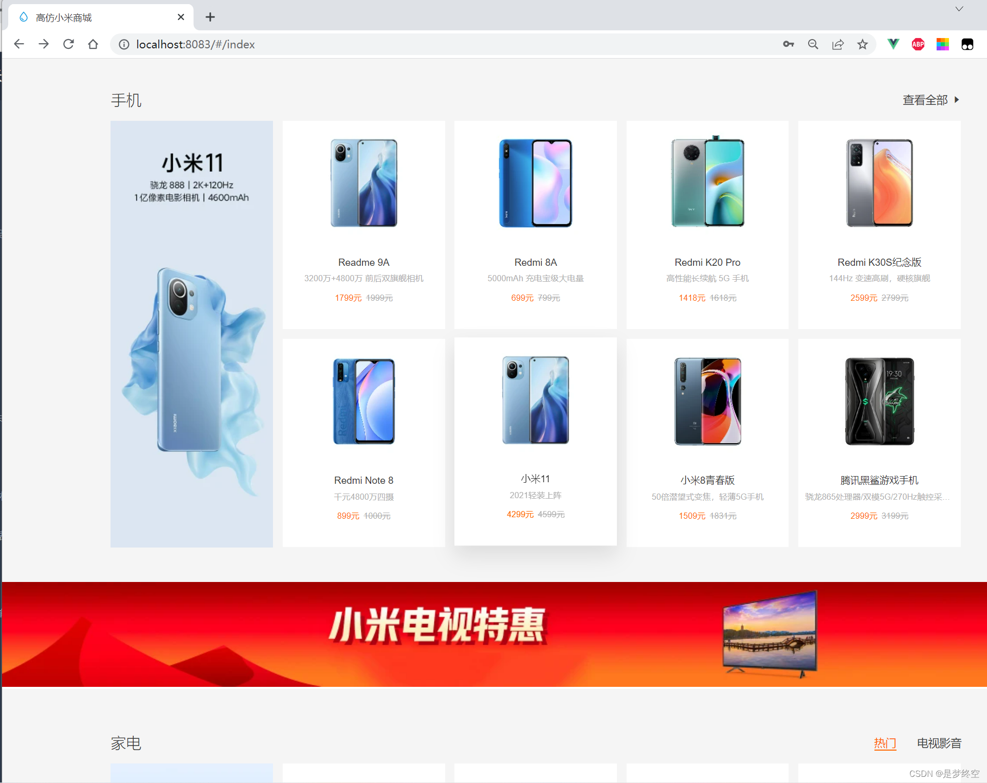 基于springbootvue的小米商城源代码数据库056vue商城前端源码 Csdn博客