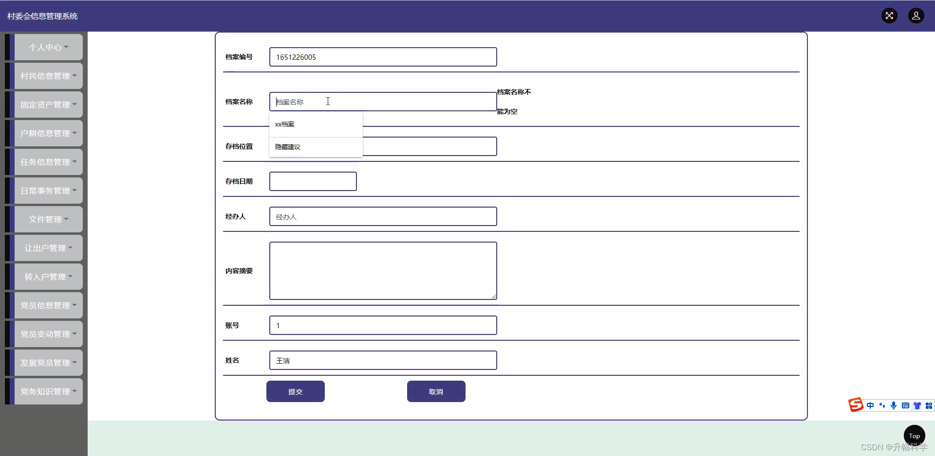 [附源码]JSP+ssm计算机毕业设计村委会信息管理系统43287【源码、数据库、LW、部署】-CSDN博客