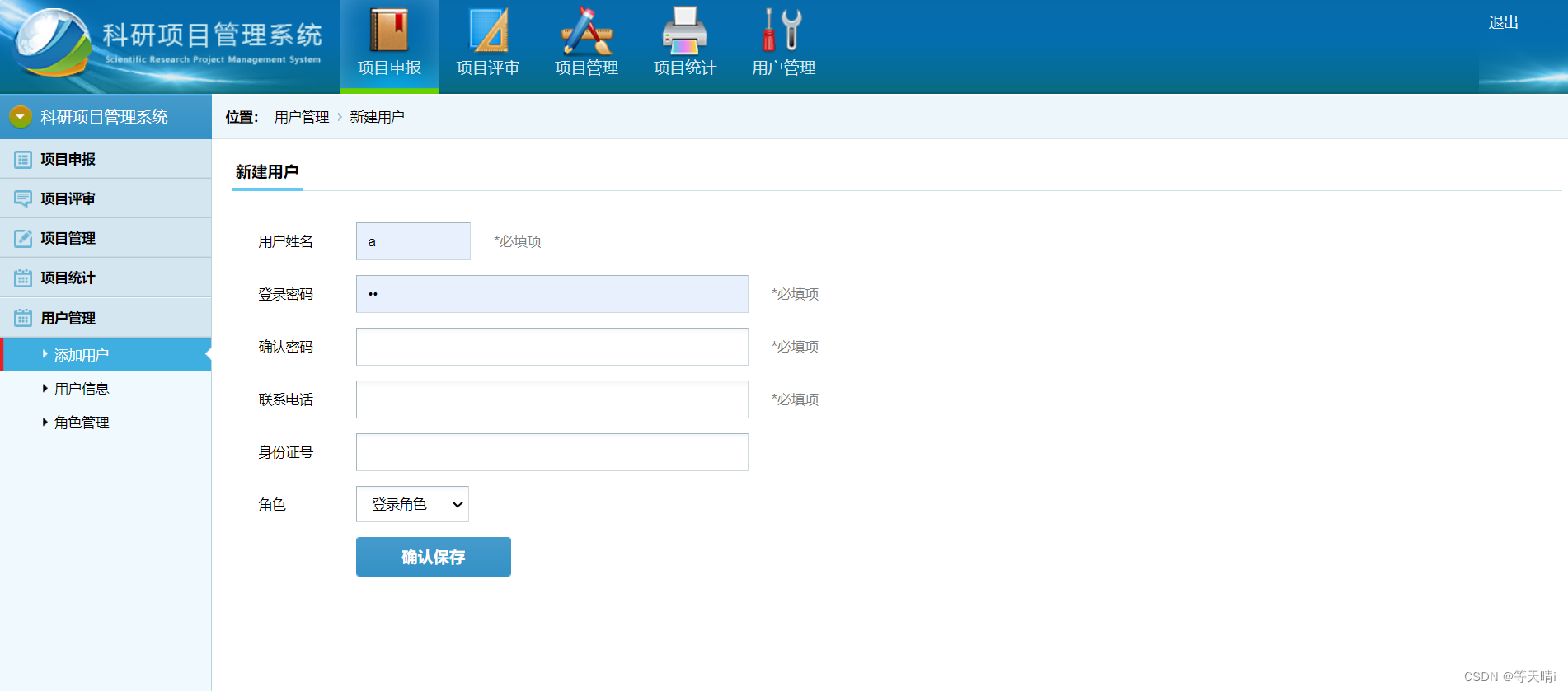 基于java Web的科研项目管理系统设计与实现 Csdn博客