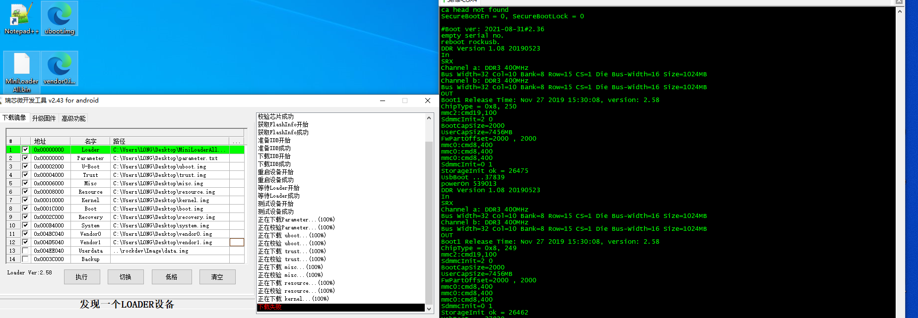 RK3288 下载kernel时报错MiniLoaderAll.bin分区不对-CSDN博客