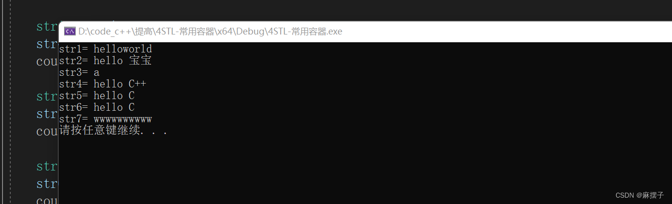 C提高之stl常用容器——string容器p189 P196string容器首尾字符 Csdn博客 