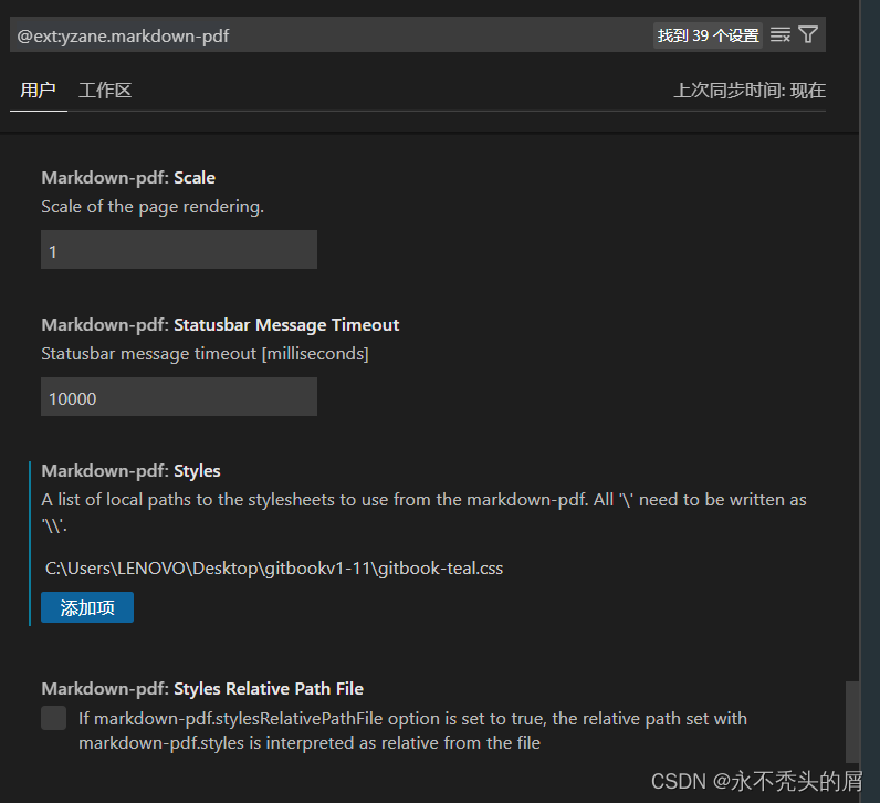 vscode+markdown+mpe+markdown pdf写markdown文档并生成pdf的解决方案和配置方法_vscode pdf插件-CSDN博客