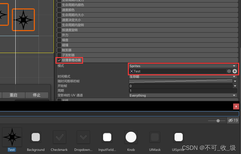 Unity2D_背景粒子效果_unity2d实现背景粒子效果-CSDN博客