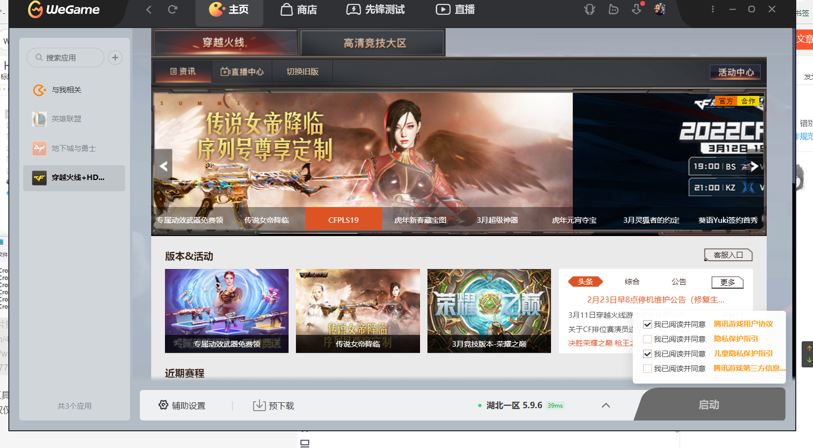 wegame安装包文件MD5校验失败解决方案_wegame安装失败md5校验失败-CSDN博客