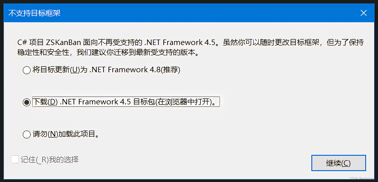 你知道吗，怎么更好的迁移.NET Framework 的老旧项目？_如何将老程序框架迁移到新程序-CSDN博客