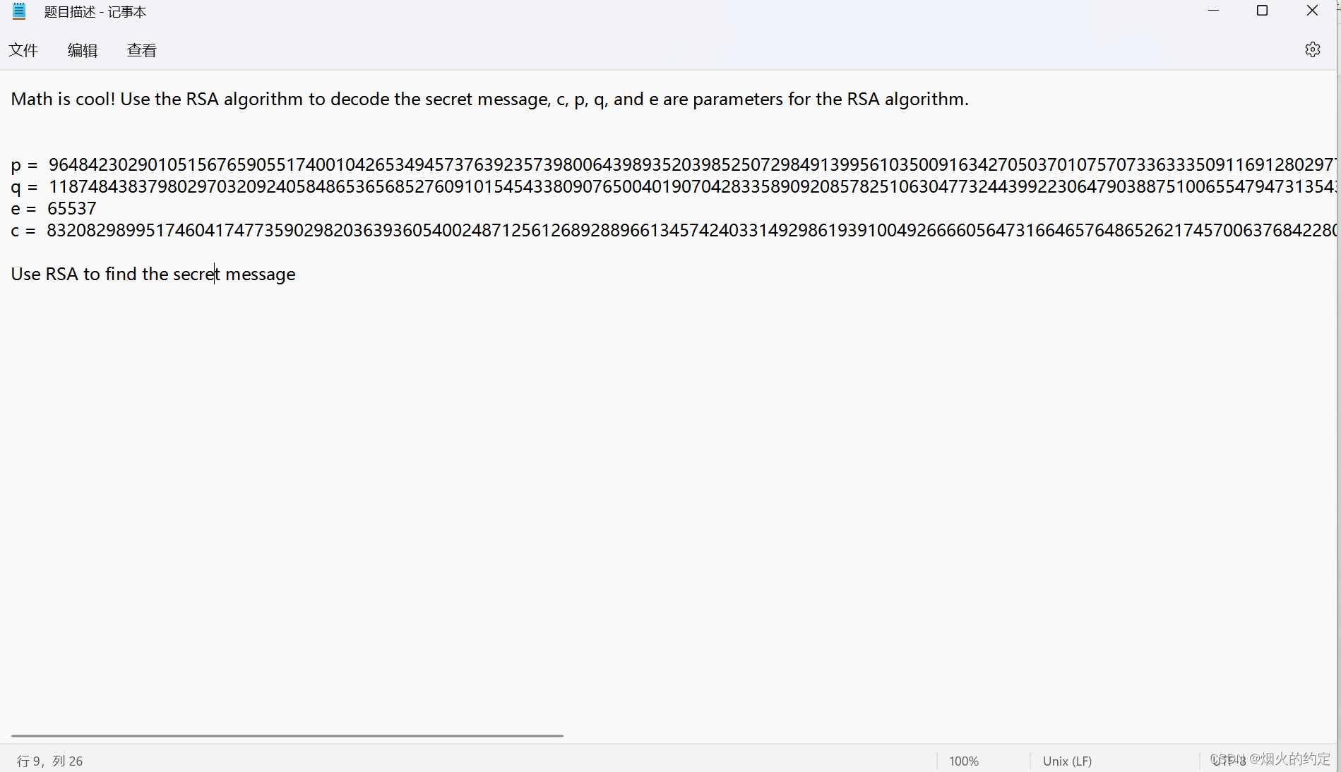 buuctf crypto 【rsarsa】解题记录_rsarsa 解题答案-CSDN博客