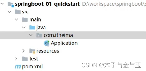 Springboot学习笔记_如何查看springboot项目jdk的版本号-CSDN博客