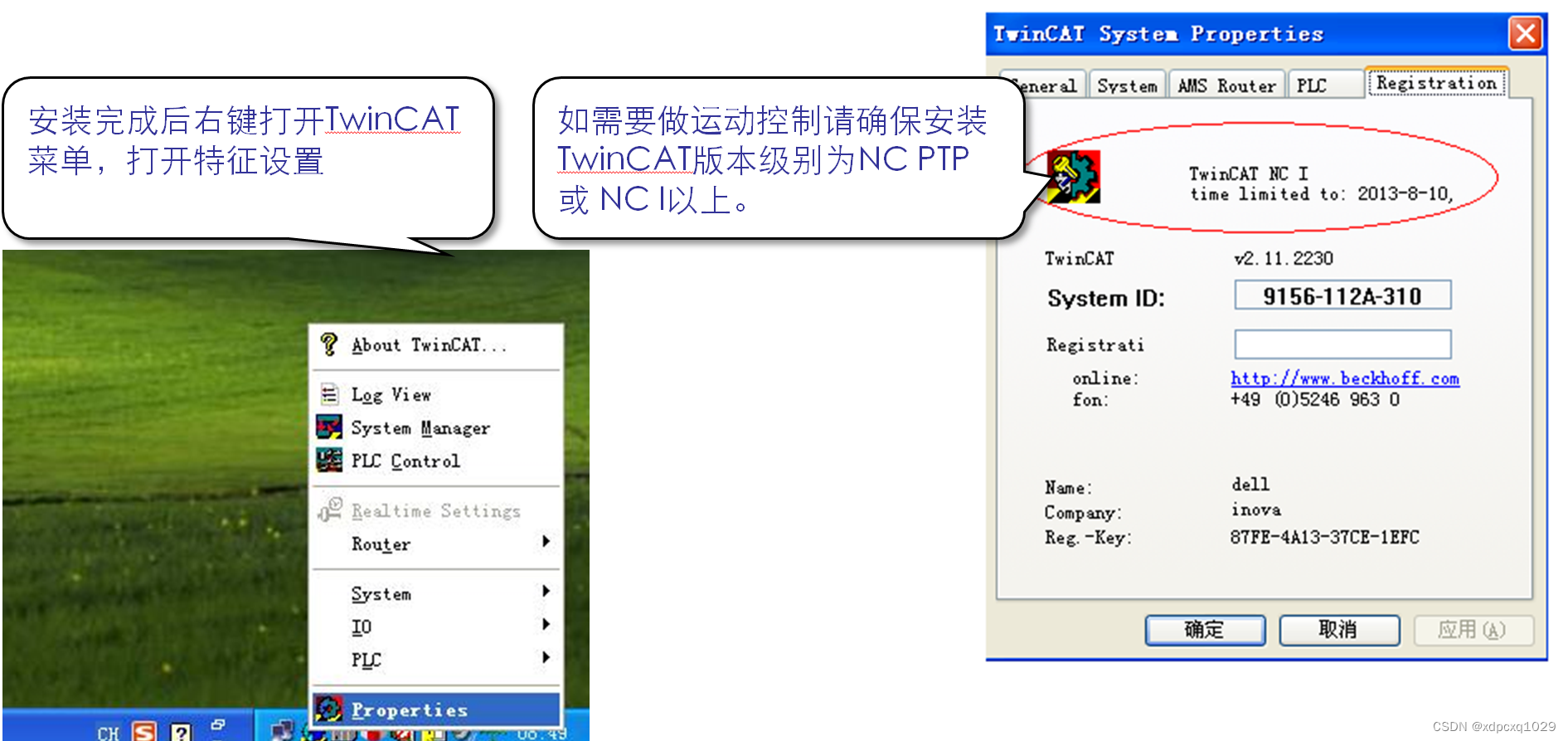倍福TwinCAT与汇川IS620N配合使用-CSDN博客