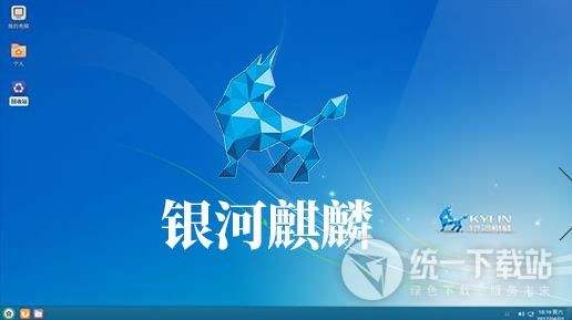 【国产化系列】银河麒麟系统V4/V10/V10SP1版本镜像_银河麒麟v10镜像下载-CSDN博客