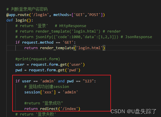 Flask session实现登录_flask session登录-CSDN博客