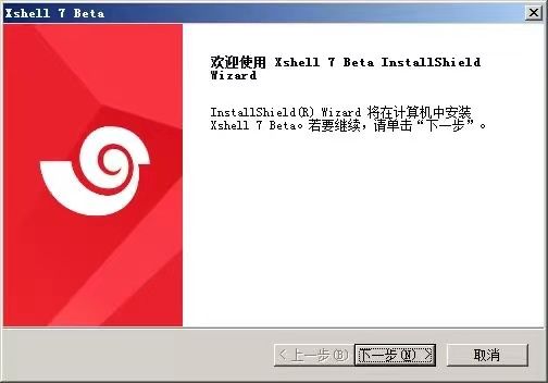 安装xshell7_xshell7如何到自己目录下-CSDN博客