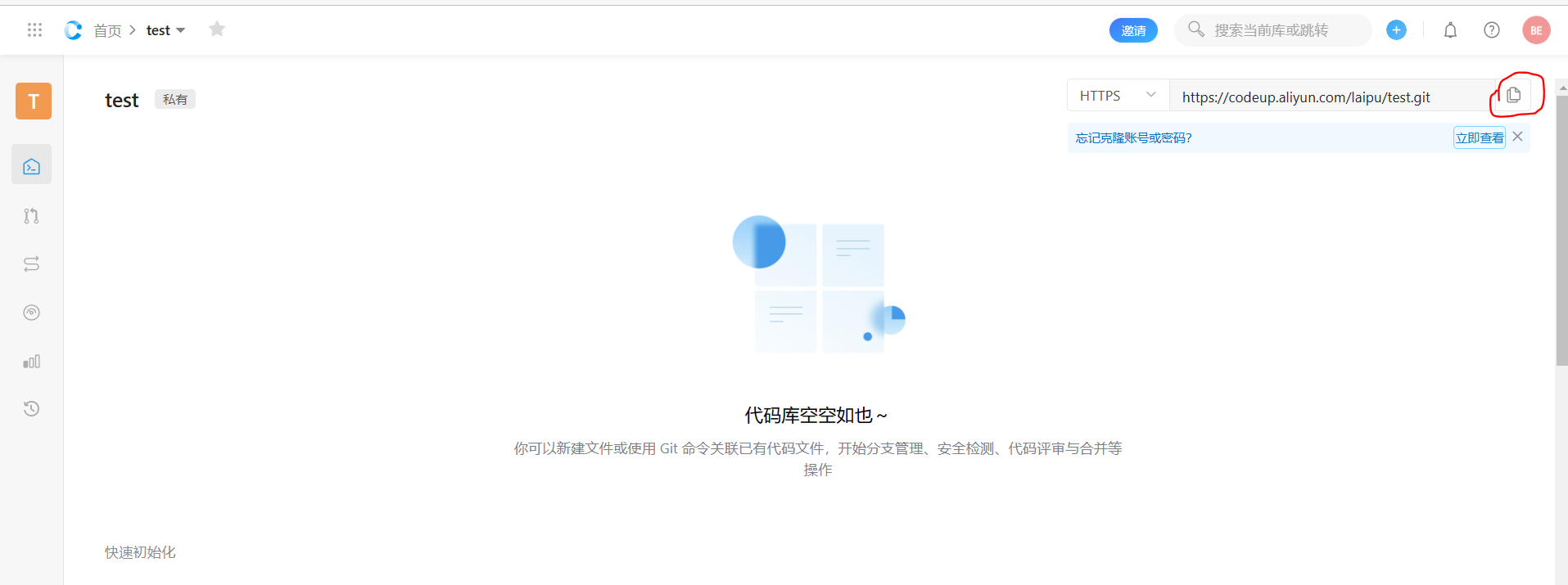 基于vs2015codeup阿里云 云效 的git配置and使用vs Codeup Csdn博客 
