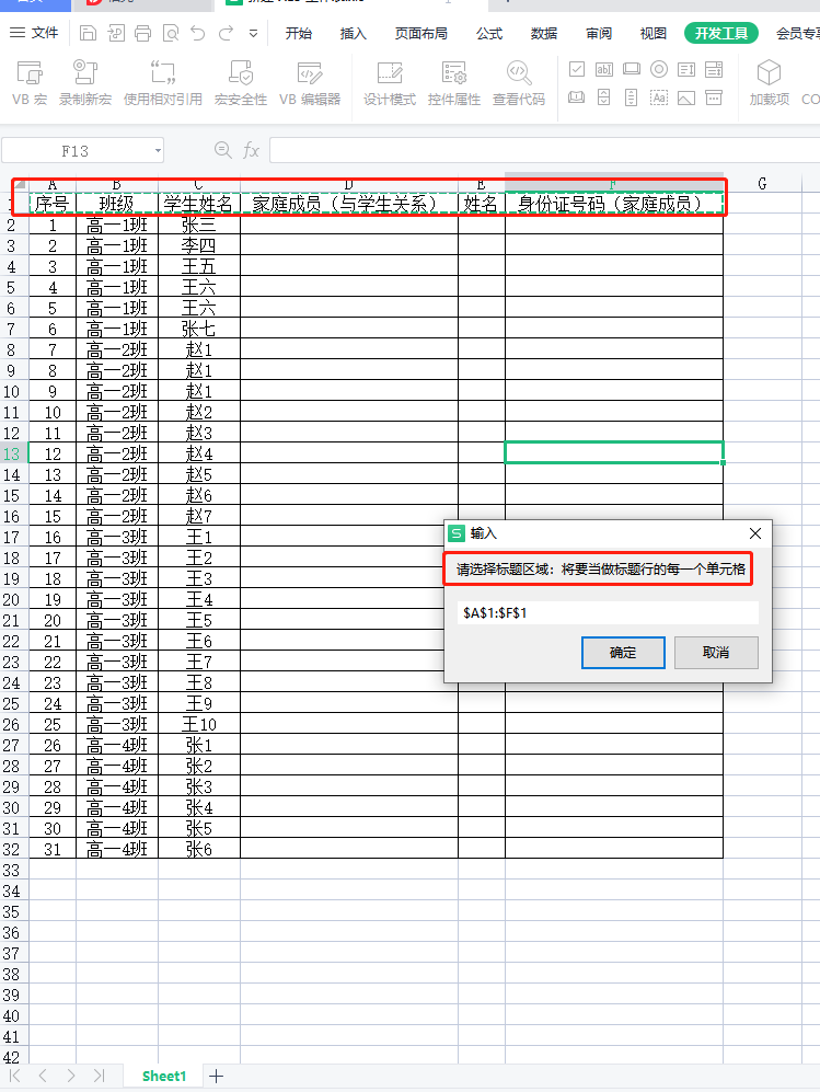将excel中的一个工作表按照某列拆分成多个sheet工作表_excel按列拆分成多个工作表-CSDN博客