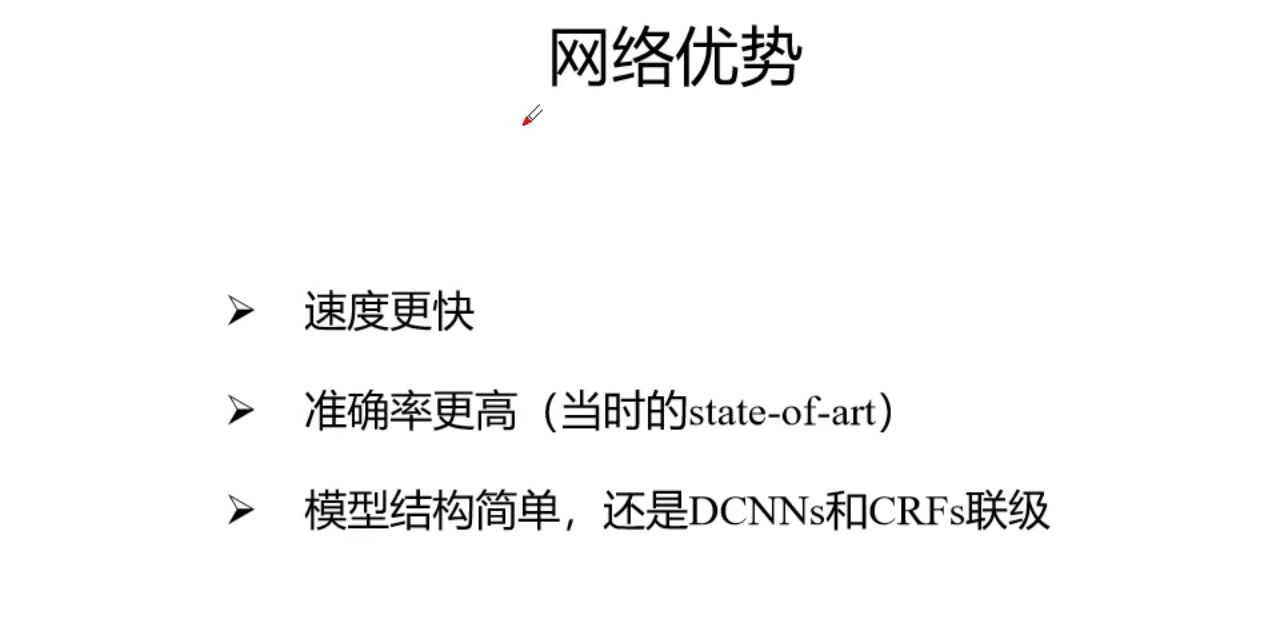 Deeplab V1 V2 V3 V3系列2018年发布deeplabv算法shashank497的博客 Csdn博客
