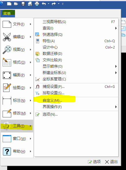 caxa快捷键设置_caxa正交打开快捷键-CSDN博客