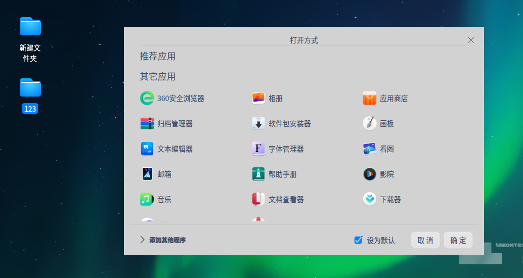 UOS统信系统点击计算机没反应_统信uos系统计算机图标-CSDN博客