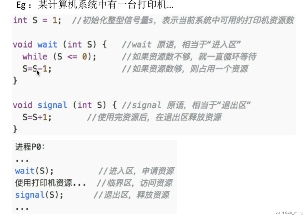 【操作系统】 进程同步、信号量机制(整型信号量、记录型信号量、pv操作) Csdn博客