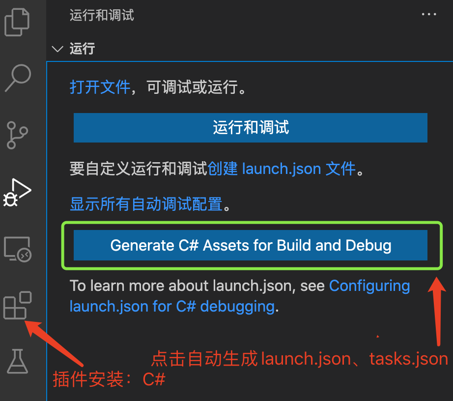 C# 入门一：vscode运行与调试_vscode c#-CSDN博客
