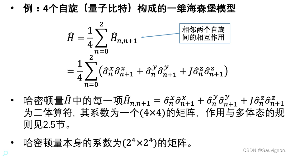 张量网络编程学习笔记（5 0）：edchain Hamiltonian建立spin哈密顿基态实例张量网络求哈密顿量的基态 Csdn博客 