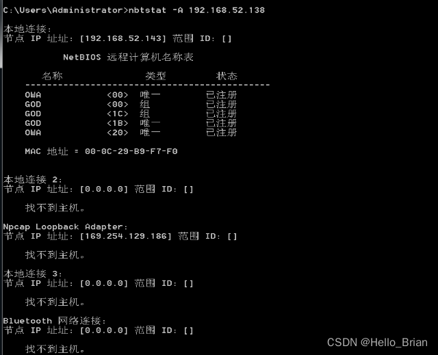 【内网横向】IPC$入侵_ipc入侵-CSDN博客