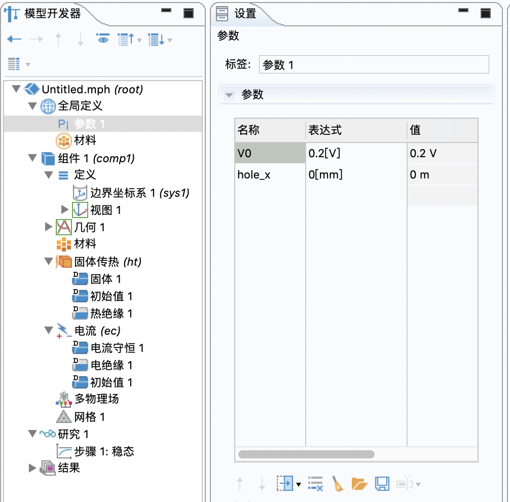 COMSOL 电场与热场耦合_comsol电热耦合仿真-CSDN博客