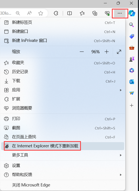 Edge下使用ie模式重新打开网站_微软edge兼容ie后重新开网页-CSDN博客