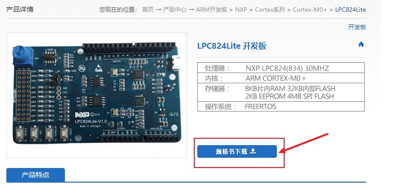 LPC824Lite开发板试用_基于lpc824m201jhi33芯片的工程-CSDN博客