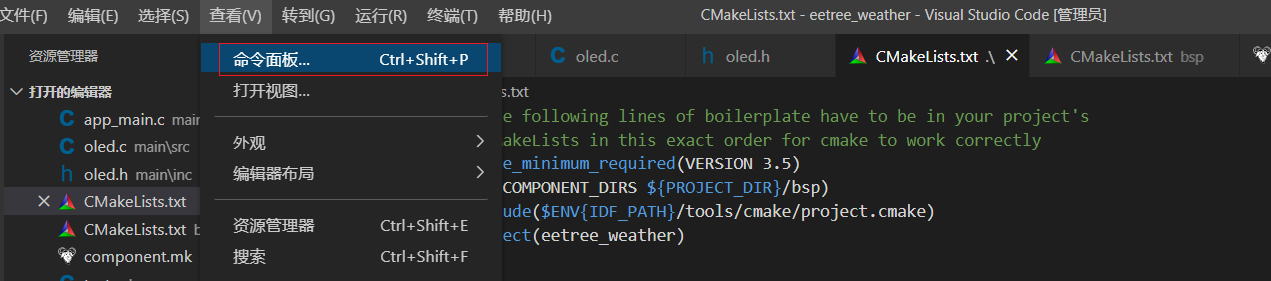 [001] [ESP32开发笔记] IDF工程创建与CMake配置_arduino sdkconfig.h-CSDN博客