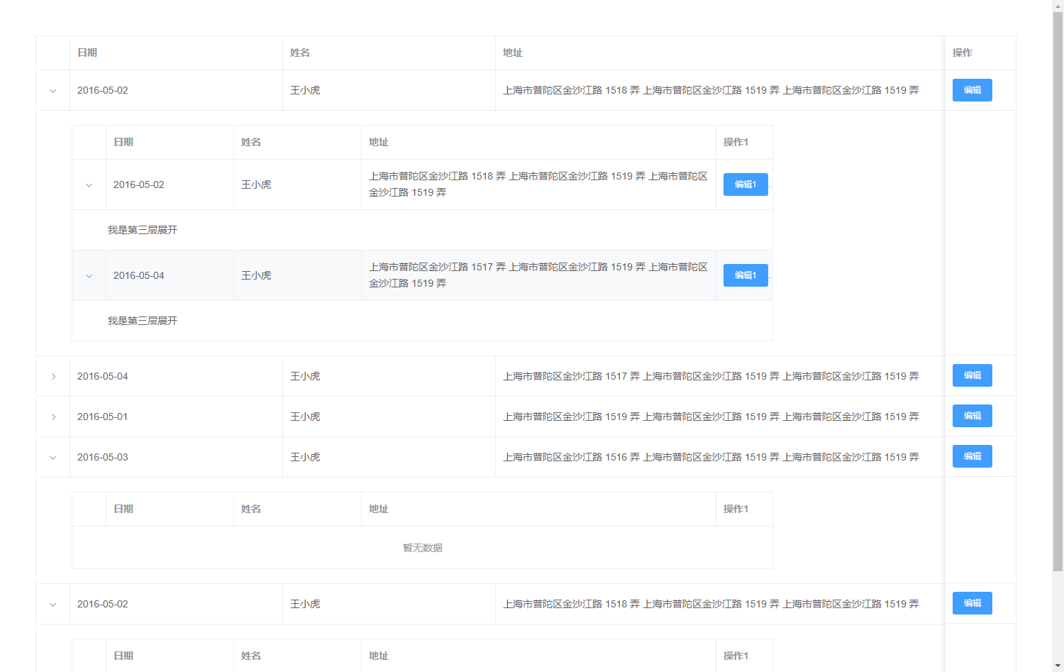 elementUI table多层嵌套展开后fixed固定栏对齐_el-table 表格嵌套怎么加固定列-CSDN博客