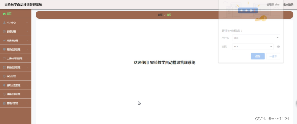 附源码 计算机毕业设计nodejs实验教学自动排课管理系统（程序lw）基于nodejs的课程表设计 Csdn博客