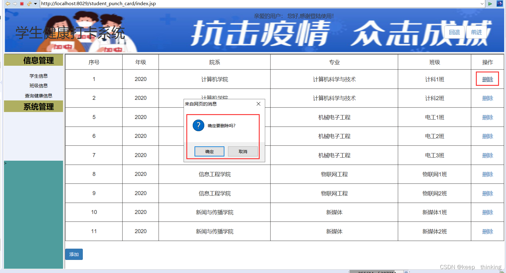 基于java的学生防疫打卡系统【原创】java实现设置打卡定位范围功能 Csdn博客