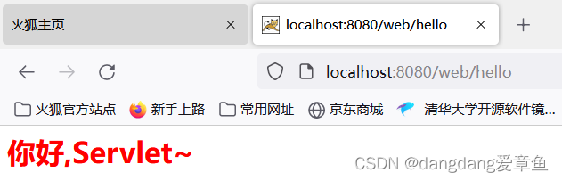 在IDEA中完整实现一个Servlet项目，并使用两种运行方式运行Servlet项目，超详细步骤二_idea运行servlet项目-CSDN博客