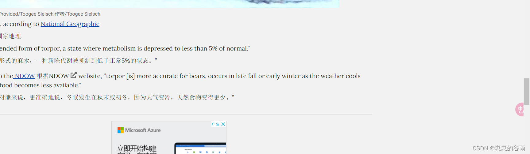 immersive-translate(沉浸式双语网页翻译扩展)，解决谷歌翻译无法使用问题_immersive translate-CSDN博客
