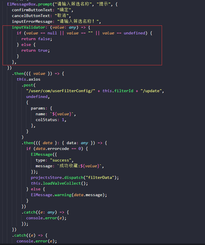element MessageBox prompt 输入框验证_elmessagebox.prompt-CSDN博客