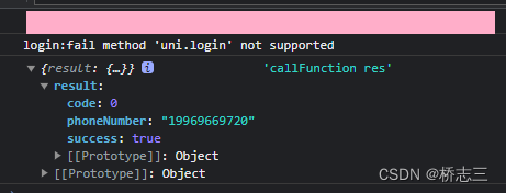 uniapp一键登录 调取云函数uniCloud.getPhoneNumber获取手机号-CSDN博客