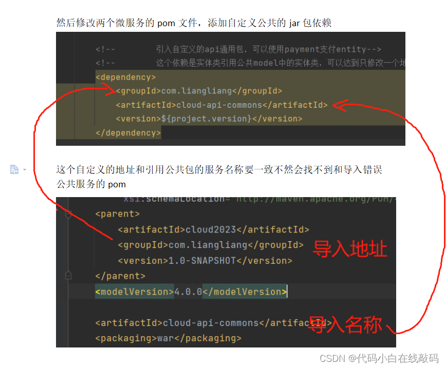 SpringCloud学习day02——消费者模块构建和代码重构_ war 重构-CSDN博客