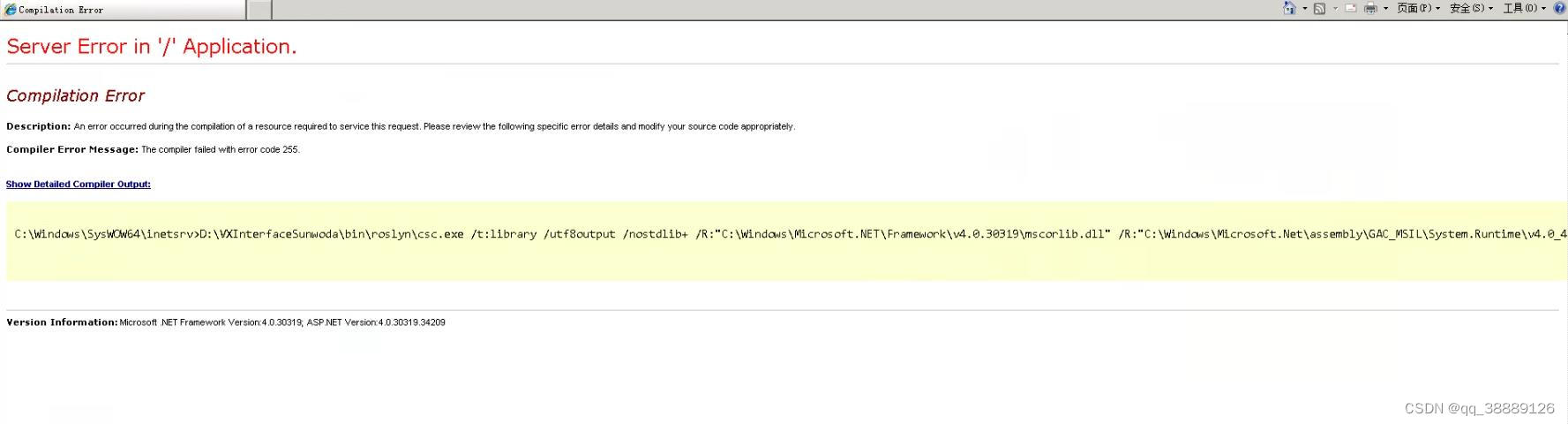 记IIS报255的解决方法_