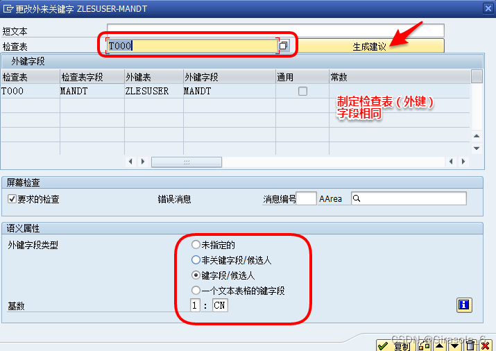 Abap基础：数据字典表、表维护试图维护视图、视图簇总结abap 维护视图 Csdn博客