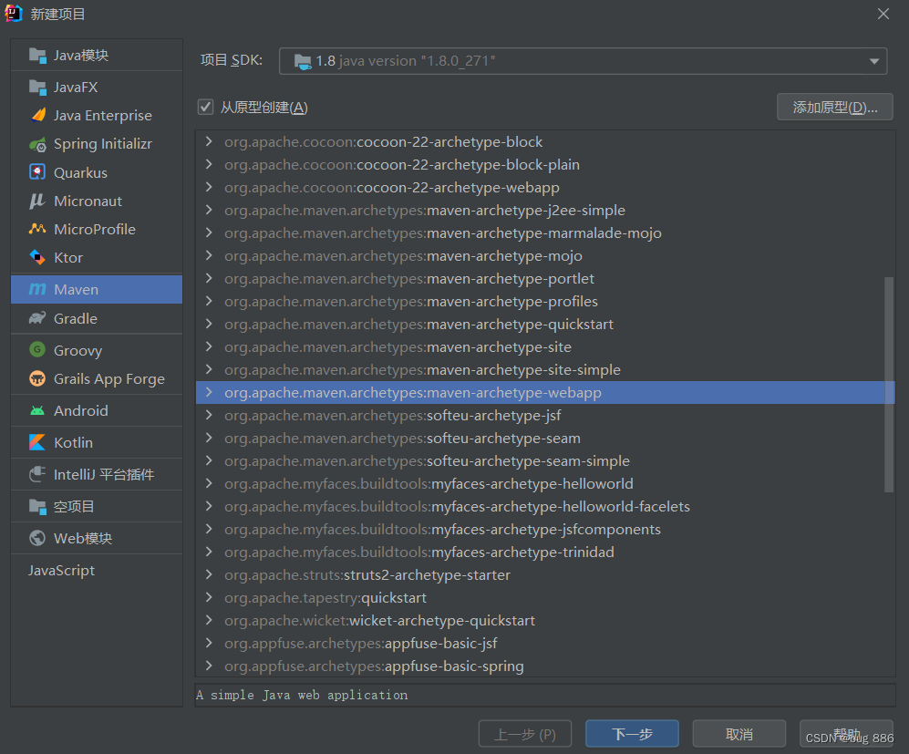 SSM框架简介及搭建_ssm框架项目-CSDN博客