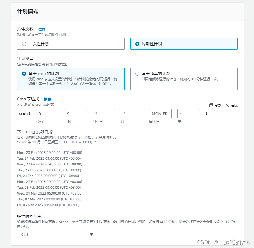 AWS EC2定时开关机（lambda+cloudwatch实现）_aws ec2如何设置定时开关机-CSDN博客