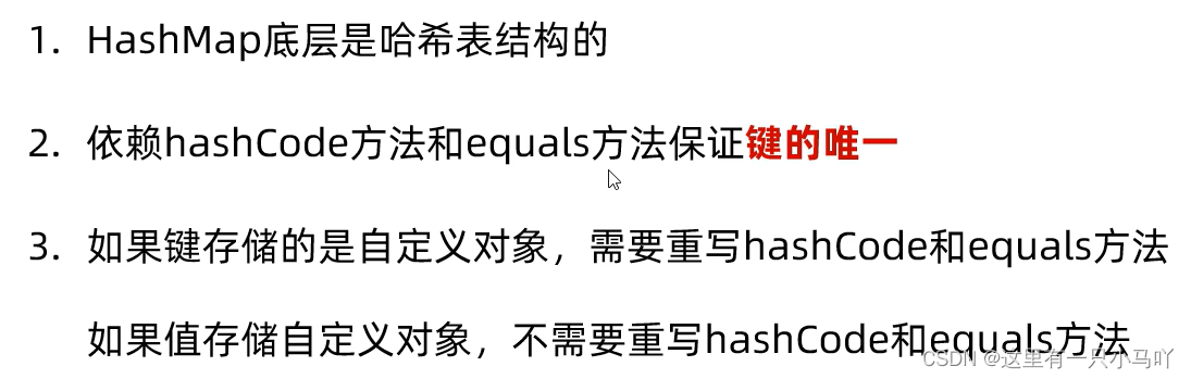 黑马程序员Java零基础视频教程_下部（P1-P51）_黑马程序员java零基础视频教程csdn-CSDN博客