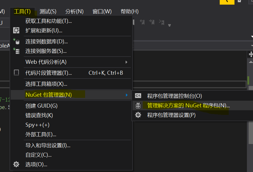 Visual Studio 2017 -VS关于NuGet的安装_vs执行sql语句安装nuget-CSDN博客