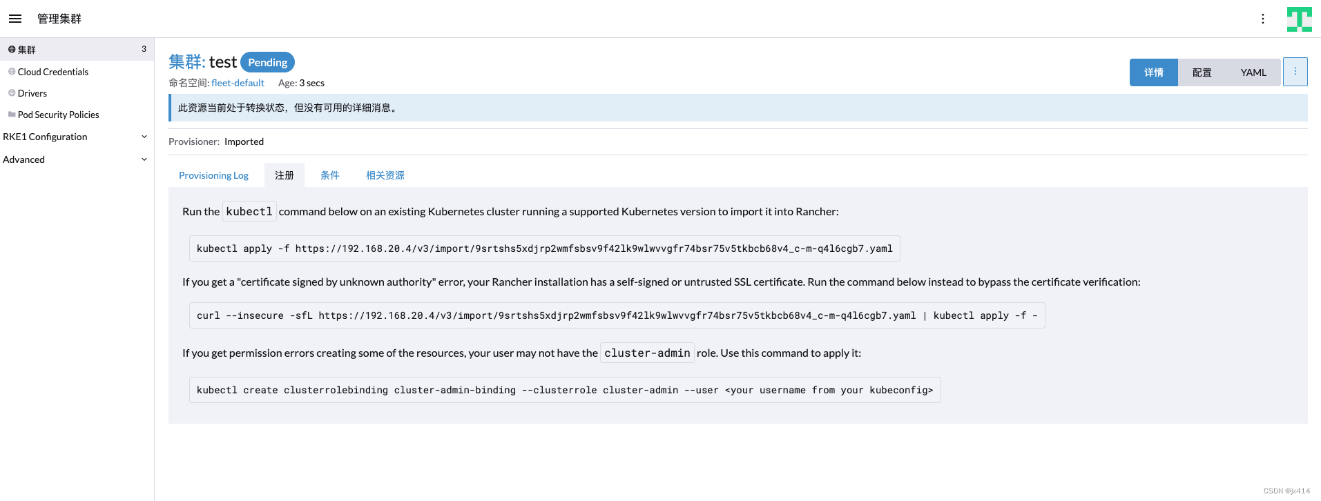【K8S】Rancher的安装&使用Rancher搭建K8S集群&Rancher的使用-CSDN博客