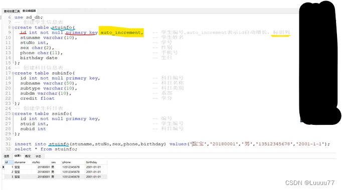 Navicat for MySQL 笔记4_navicat auto increment-CSDN博客