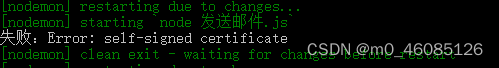 【node js 报错】Error: self-signed certificate_error: self signed certificate-CSDN博客