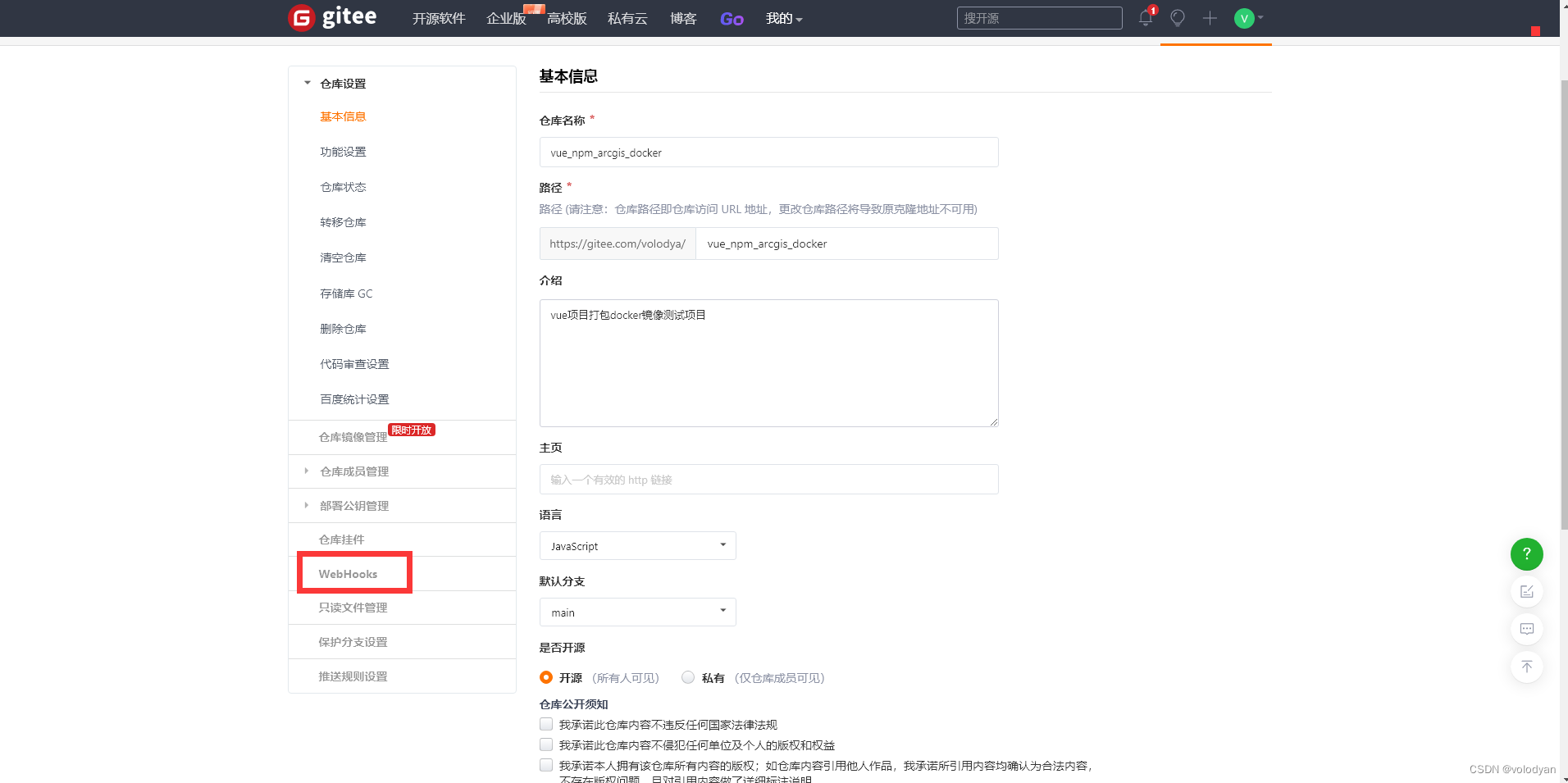 【jenkins配置gitee Webhook 触发构建】jenkins Gitee Webhook Csdn博客 