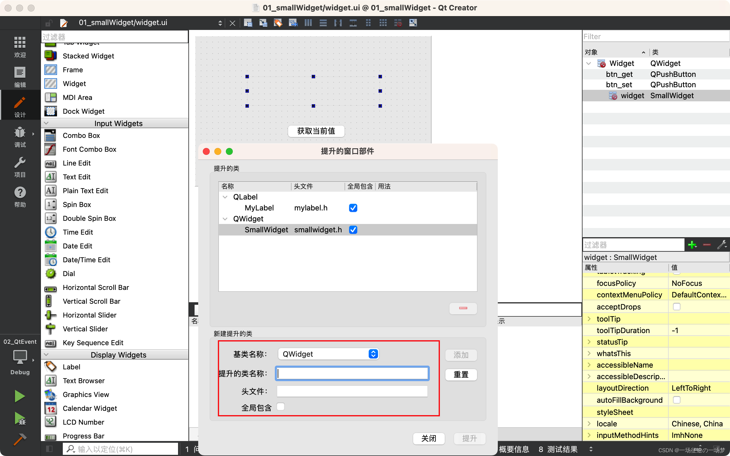 Qt C++学习（六）_获取spinbox当前数值-CSDN博客