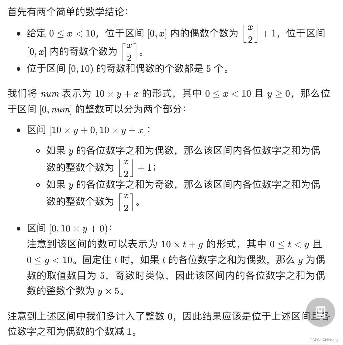 Day3 统计各位数字之和为偶数的整数个数系统中的三个数和为偶数 Csdn博客