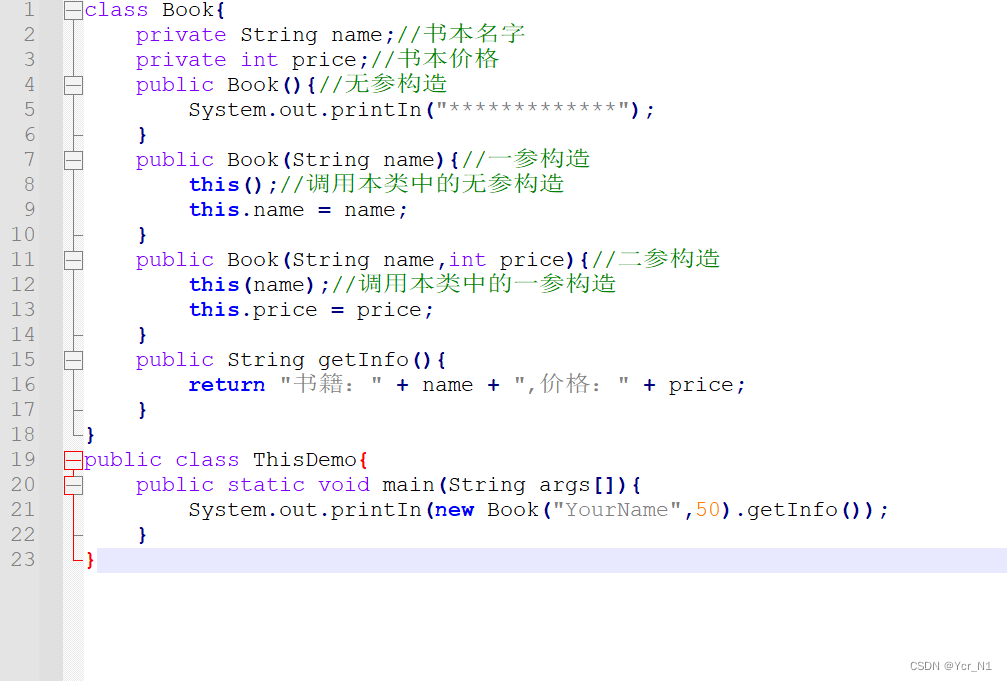 Java中this关键字的用法this在java中只是赋值吗 Csdn博客