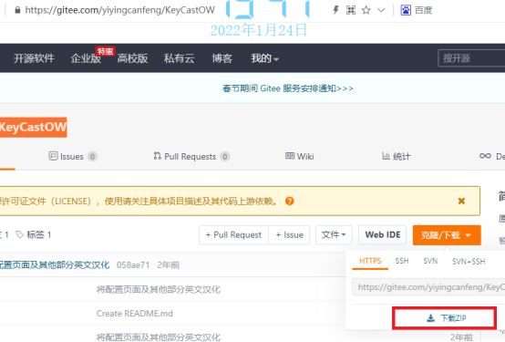 KeyCastOW源码下载编译（win10,VS2022）-CSDN博客